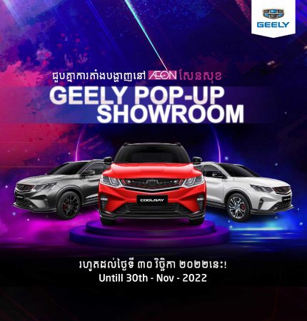 Geely Cambodia Pop-up Showroom at Aeon Sen Sok City – Geely Cambodia