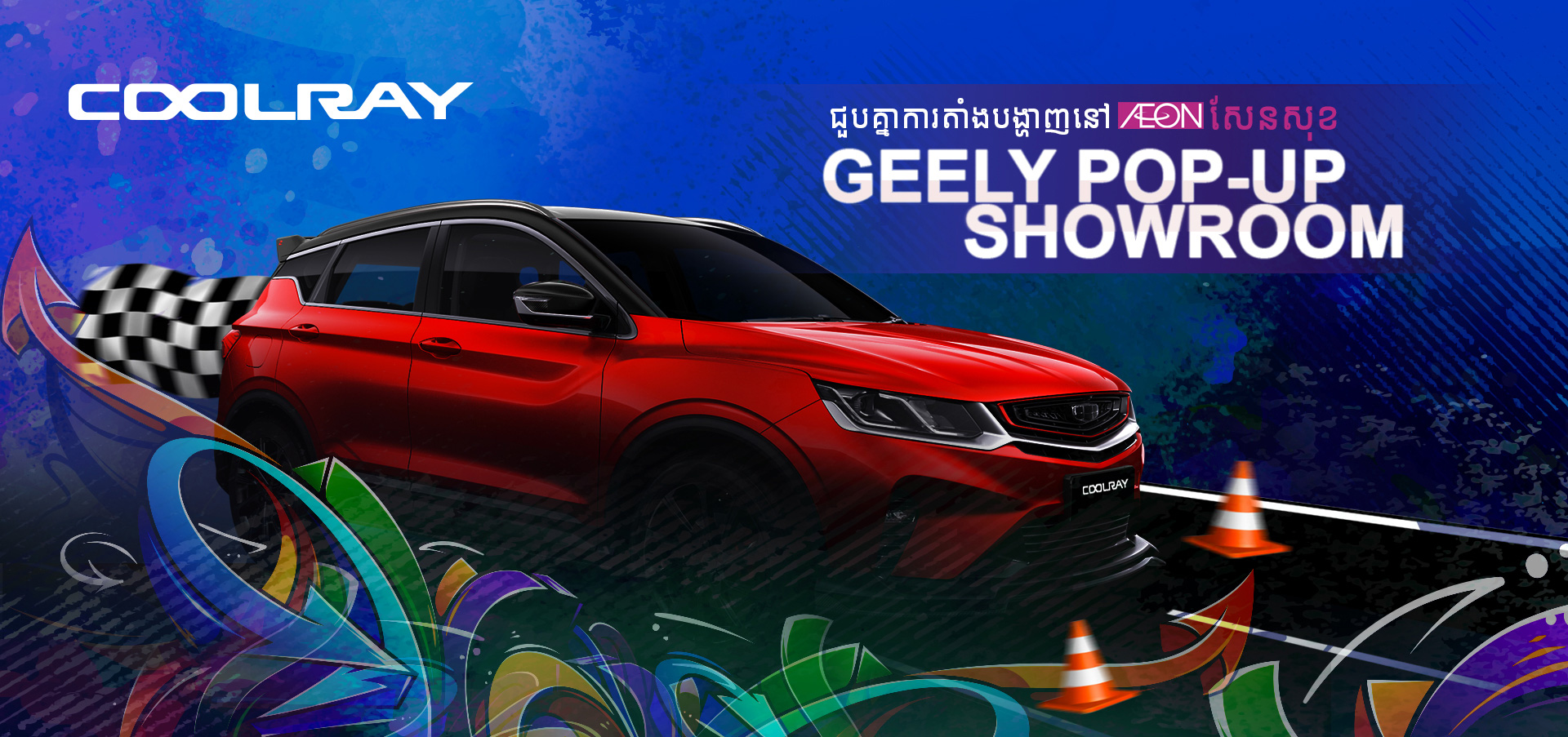 Geely Cambodia – Geely